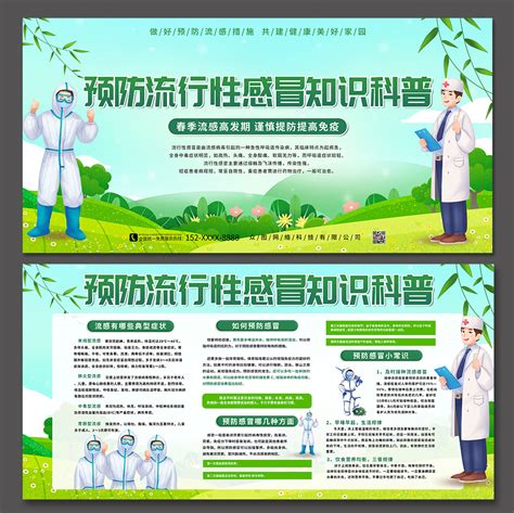 预防接种素材 预防接种模板 预防接种图片高速下载 设图网