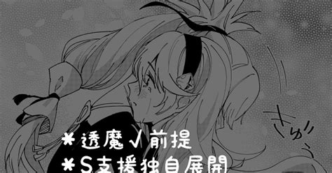 Fe 【下編】支援a以降両片思いタクカムマンガ たろうまるのマンガ 漫画 タクカム カムイ♀ Pixiv