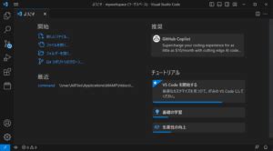VS Codeで予測変換をOFFする方法 COMMAND LAB TECH