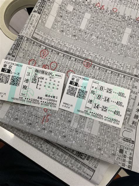 霞 けんごろう On Twitter 安田記念の資金が出来ました