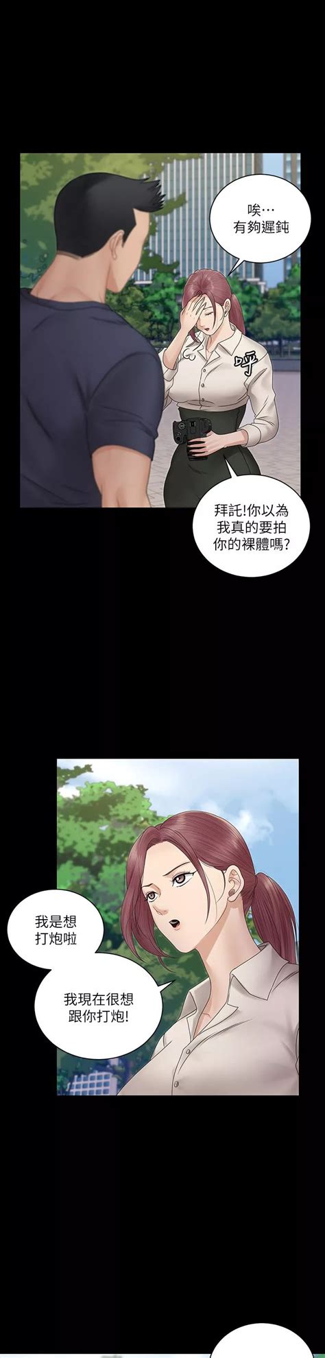 淫新小套房第162话 疯狂打炮得到的真相淫新小套房免费阅读1韩国漫画全集免费