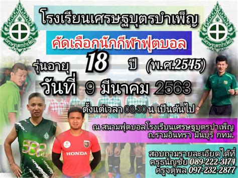 เศรษฐบุตรบำเพ็ญ Home Facebook