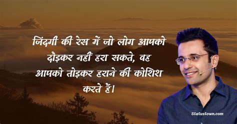 80 Best Sandeep Maheshwari Quotes In Hindi January 2025