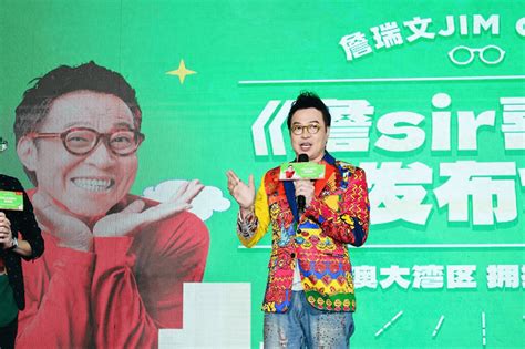 詹Sir喜楼上线詹瑞文夸大湾区置业性价比高 广州 房子 香港