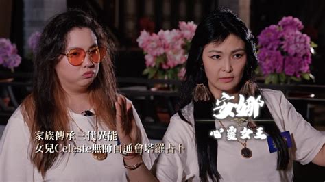 通靈之王2丨姚安娜母女檔上陣！囡囡18歲無師自通學塔羅 陳懿德出事狂冒冷汗 星島日報