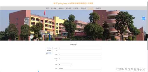 springboot java node python php基于springbootvue的教学辅助系统设计与实现【2024年毕设】 csdn博客