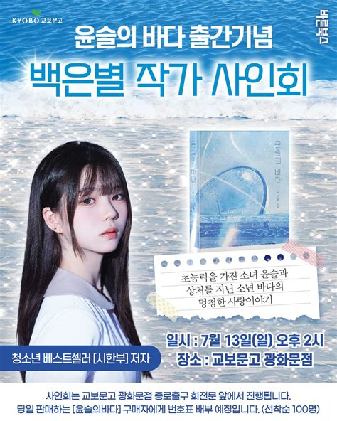 백은별 작가 제 첫 시집 에서 더 많은 시를 만날 수 있습니다 📖 작가 청소년작가 09 문학 시 글귀 Instagram