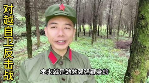 169集，对越自卫反击战，上战场一段时间以后，我军整体素质提升战争 历史 故事 Youtube