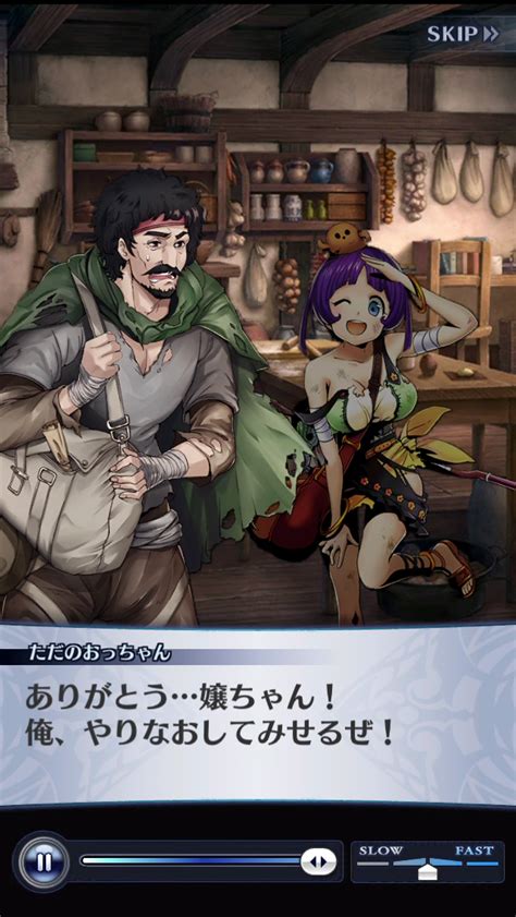 ただのおっちゃん キャラクター 人ビト72 メギド72 キャラクター図鑑