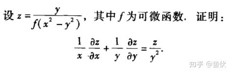 偏导数和导数再探究 知乎