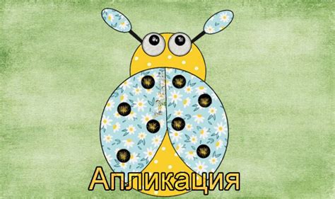 Великденски яйца за оцветяване Yo Nel