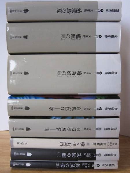 B96 文庫 京極夏彦 8冊 セット京極夏彦｜売買されたオークション情報、yahooの商品情報をアーカイブ公開 オークファン