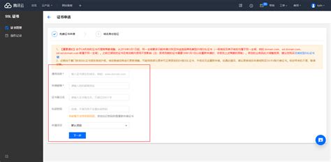 Hexo部署服务器之配置hexo 腾讯 手动部署ssl Csdn博客
