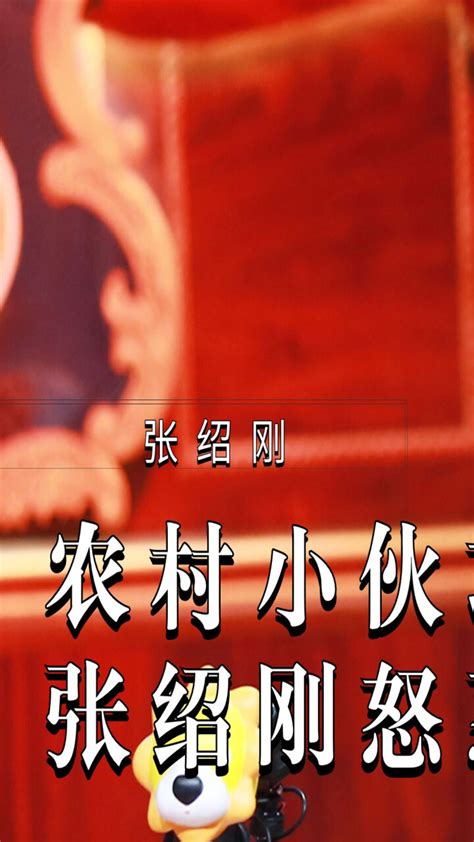 帮求职者怒怼老板，原来张绍刚还有这一面腾讯新闻