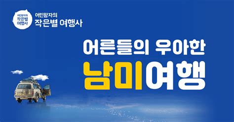 몽골 이지 트레킹4박5일 25년 5월 작은별여행사
