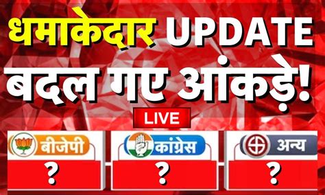 Assembly Exit Poll Live एग्जिट पोल पर क्या 5 राज्यों का क्या है समीकरण