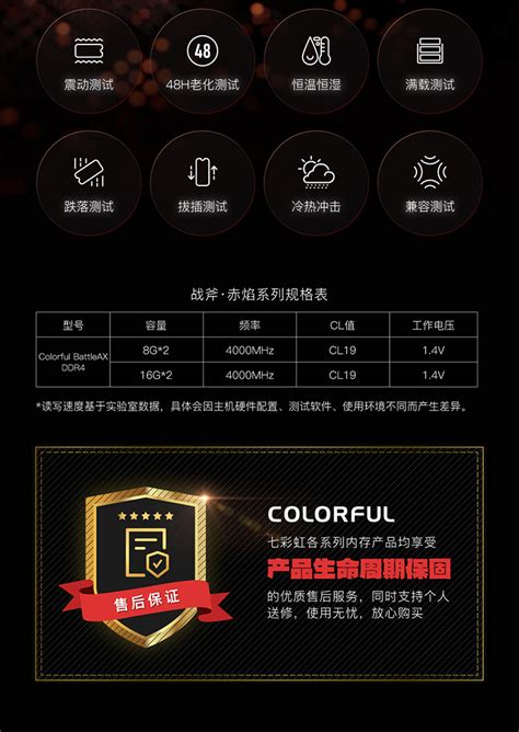 七彩虹官网 产品 战斧 Ddr4 8g 40002（赤焰黑）