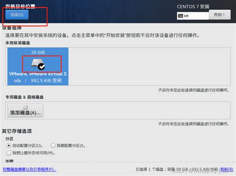vmware搭建centos虚拟机及网络配置指南 csdn博客