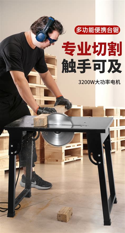 凯德龙便携式折叠台锯木工圆盘锯台式裁板锯木材切割机开料切割锯 永康市监赫工具有限公司