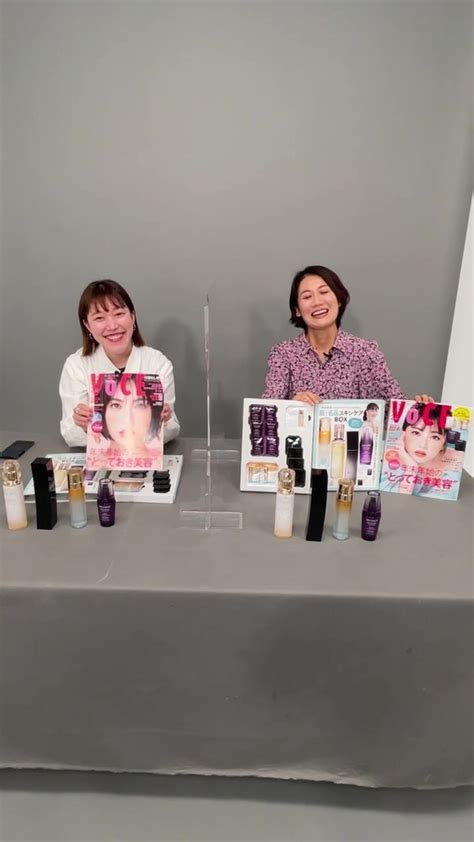 2月号の特別付録は、美容家・石井美保さんがガチでリピするコスメをお届けする「超！名品スキンケアbox」 すべてがvoce ベストコスメ部門1位