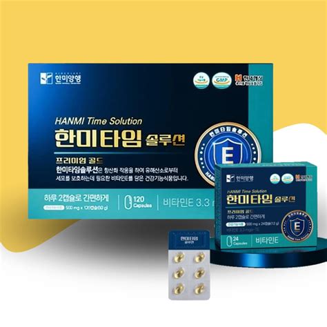 한미양행 한미타임솔루션 프리미엄골드 항산화 120캡슐 2개월분 앨리박스 오픈마켓 셀러 플랫폼