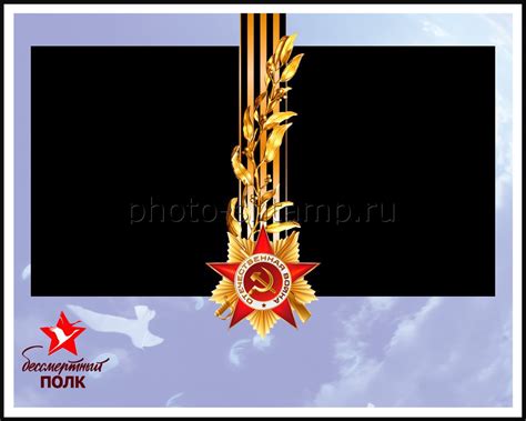 Шаблоны для "Бессмертный полк" - ФотоШтамп