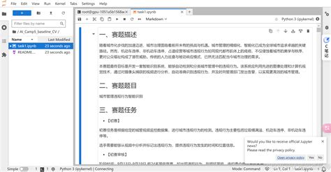 从零上手CV竞赛YOLO方案 Datawhale AI夏令营 cvgggggyyyyk CSDN博客