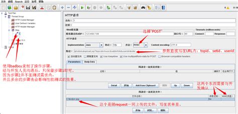 Jmeter 上传文件 清明 心若淡定 博客园