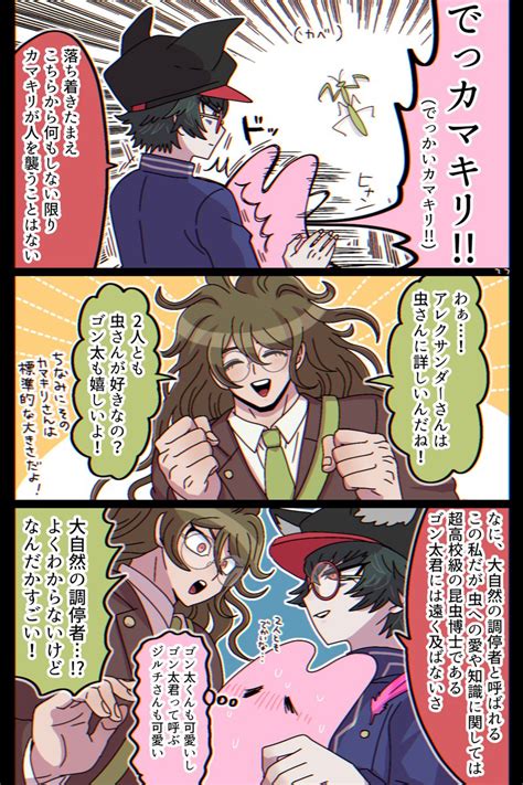 日記夢 マフの漫画
