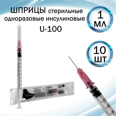 Характеристики Шприц медицинский инсулиновый Kanpo 1мл U-100 (10 штук ...