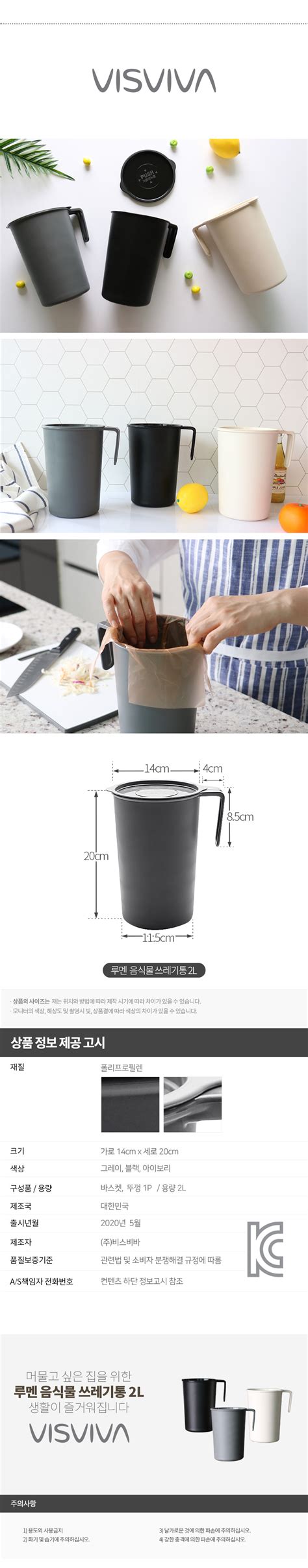 음식물쓰레기통2리터 3color 한샘몰