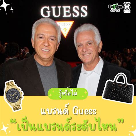 รู้หรือไม่แบรนด์ Guess เป็นแบรนด์ระดับไหน Eco Ring Thailand รับซื้อ
