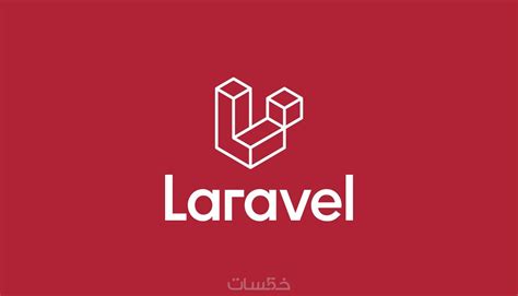 ساقوم بتعديل واصلاح أخطاء اي سكربت Php Laravel خمسات