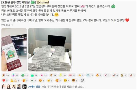Linkedin 장재휘 페이지 월급쟁이부자들의 6주년을 함께 축하해주세요 3월 27일은 월급쟁이부자들의 생일입니다 한