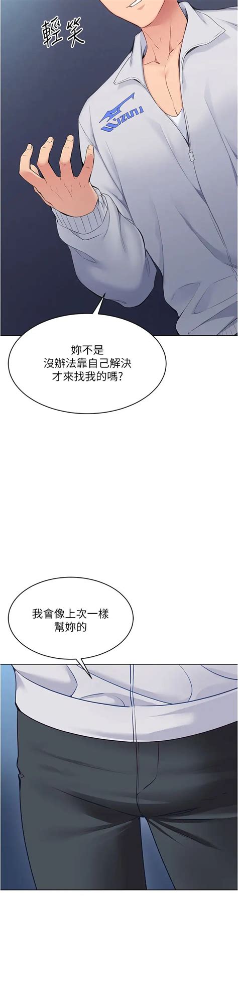 第9話 副作用是欲求不滿 《setup排球少女》未删减全集在线阅读 A漫 韩漫日漫h漫的天堂