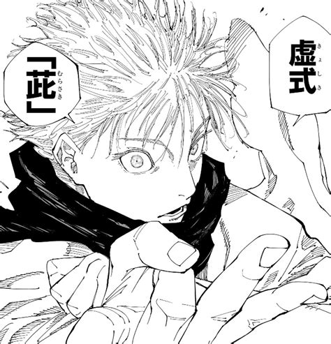 【呪術廻戦】本誌223話のネタバレ考察｜決戦の始まり 歌姫の術式が明らかに！ 漫画考察book Wiz