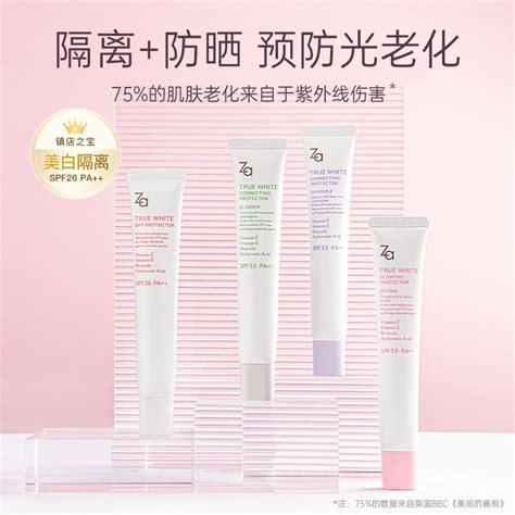 资生堂za姬芮美白隔离霜防晒遮瑕三合一持妆前打底乳女学生党素颜虎窝淘