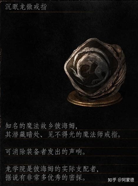 黑暗之魂资料系列 国度 彼海姆魂三 知乎