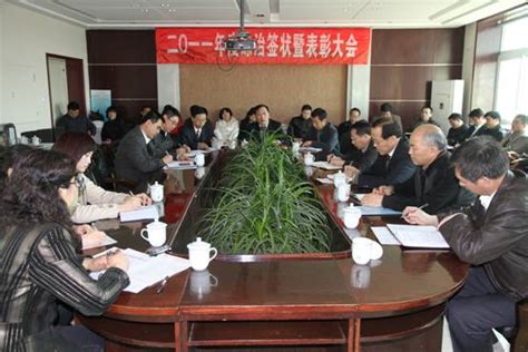 学院举行2011年度校园治安综合治理签状暨表彰大会