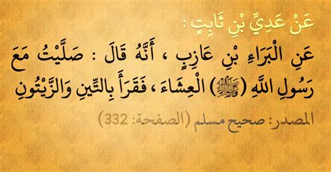 صحيح مسلم حديث 464 جزء 2 صفحة 332 كِتَابُ الصَّلَاةِ