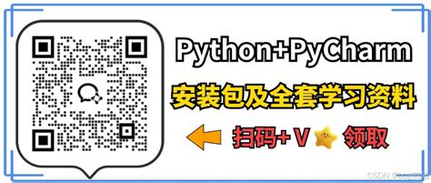 8个免费学习python的网站,建议收藏!!python自学网站免费 Csdn博客 8个免费学习python的网站,建议收藏!!python自学网站免费 Csdn博客