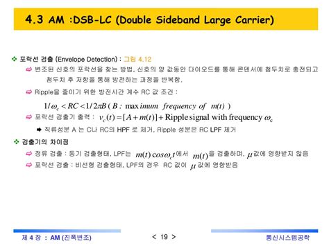 Ppt Am Dsb Sc Dsb Lc Powerpoint Presentation Id