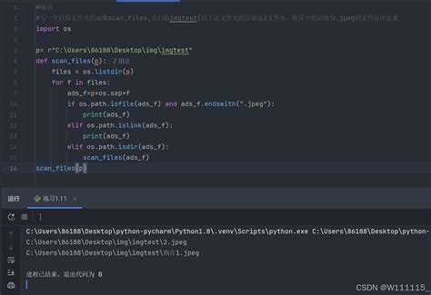 Python遍历练习python遍历的题 Csdn博客