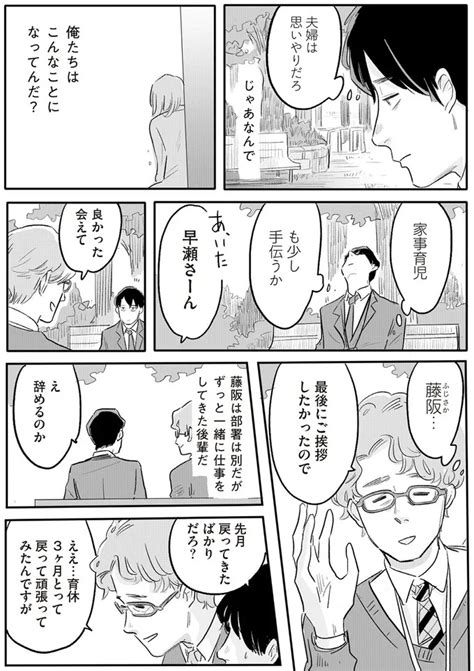 公園のベンチに座る、虚ろな目の妻。夫の心無い言葉が頭から消えなくて／君の心に火がついて（1）（画像109132） レタスクラブ