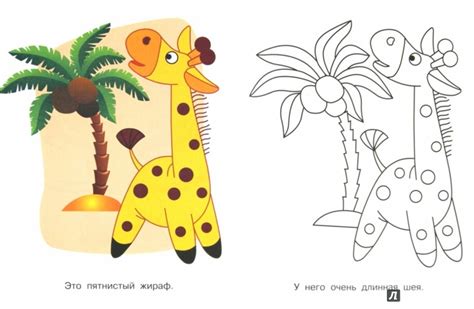 Животные жарких стран. Проказница мартышка - Издательство Альфа-книга