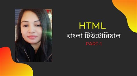 Html Bangla Tutorial Part 1 Html5 Bangla Tutorial Heading Tag