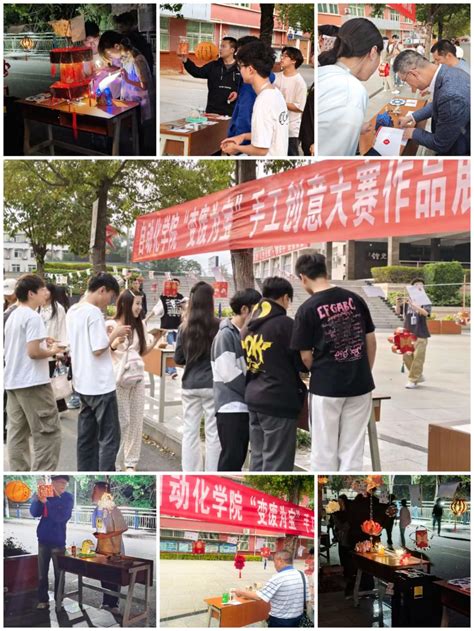 自动化学院成功举办“废物利用，变废为宝”手工创意大赛 自动化学院 四川机电职业技术学院