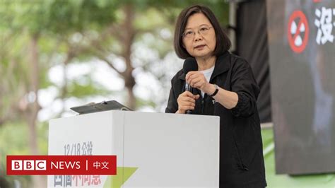 台灣「四大公投」即將舉行 你該了解的看點有哪些 Bbc News 中文