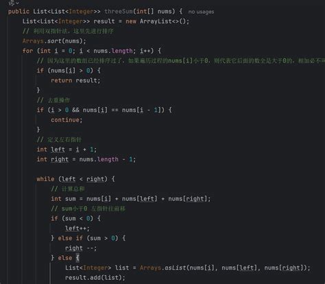 算法练习 三数之和 Csdn博客 算法练习 三数之和 Csdn博客