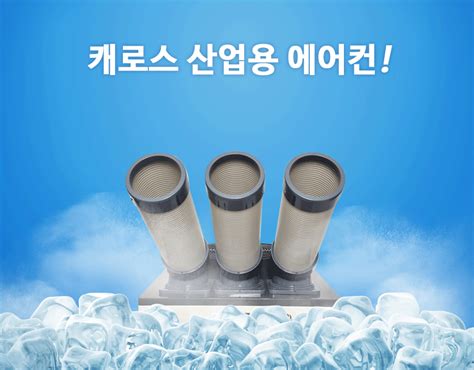 산업용 냉난방기 온라인 최저가판매 야외현장용냉풍기 코끼리이동식에어컨 공업용 공장형대형에어컨